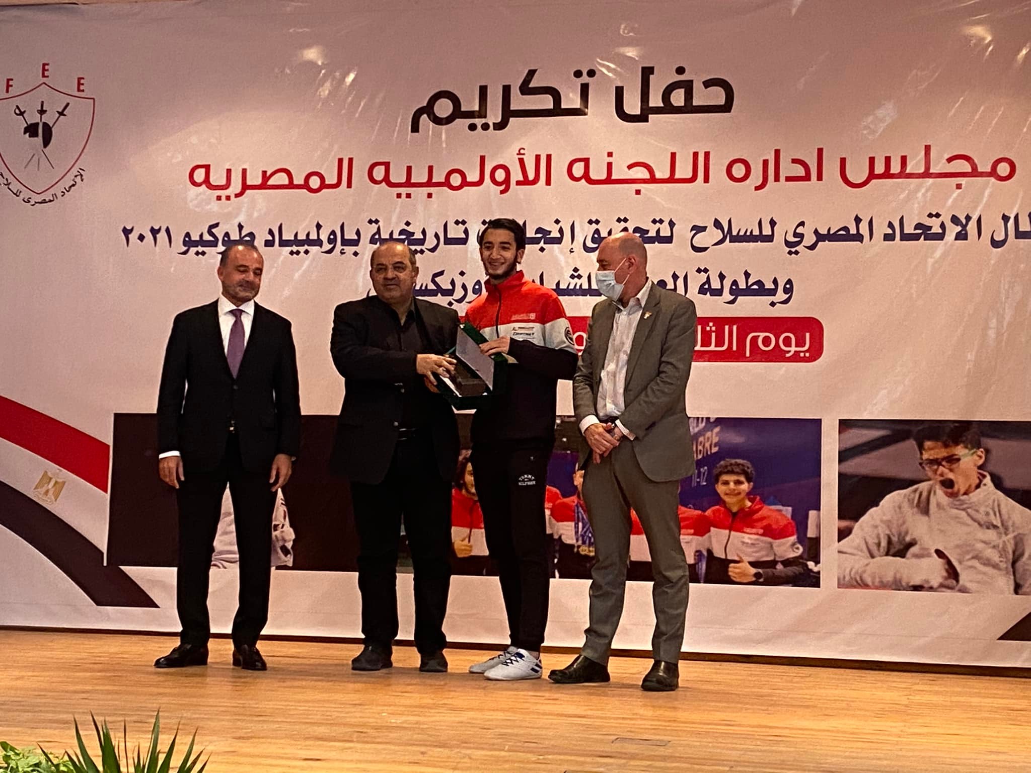 Τhe Egyptian Olympic Committee honors the national youth fencing team ...